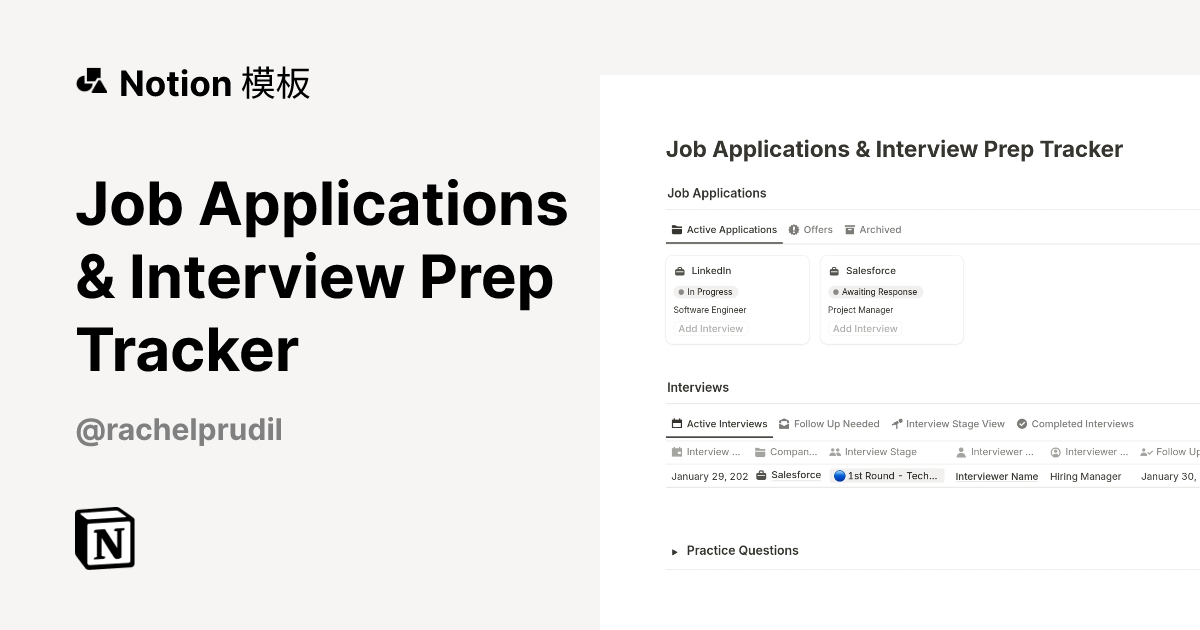 Job Applications & Interview Prep Tracker 模板 | Notion 市集