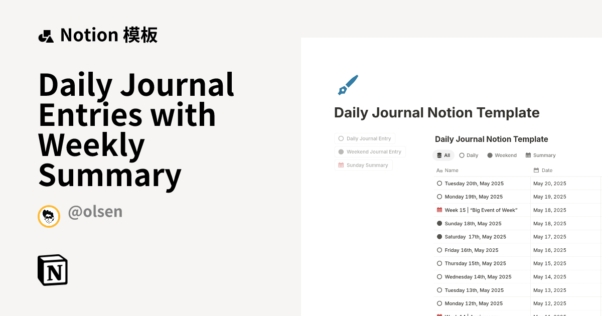 Daily Journal Entries with Weekly Summary 模板 | Notion 市集