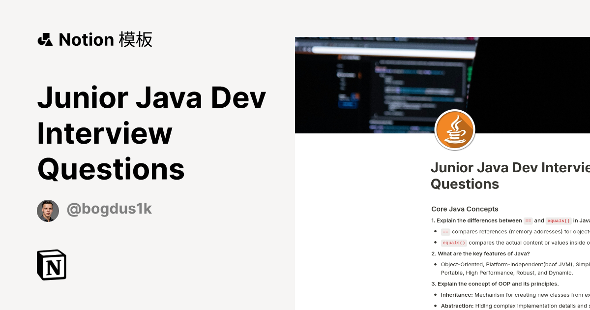 来自 Bogdusik 的 Junior Java Dev Interview Questions 模板｜Notion市集