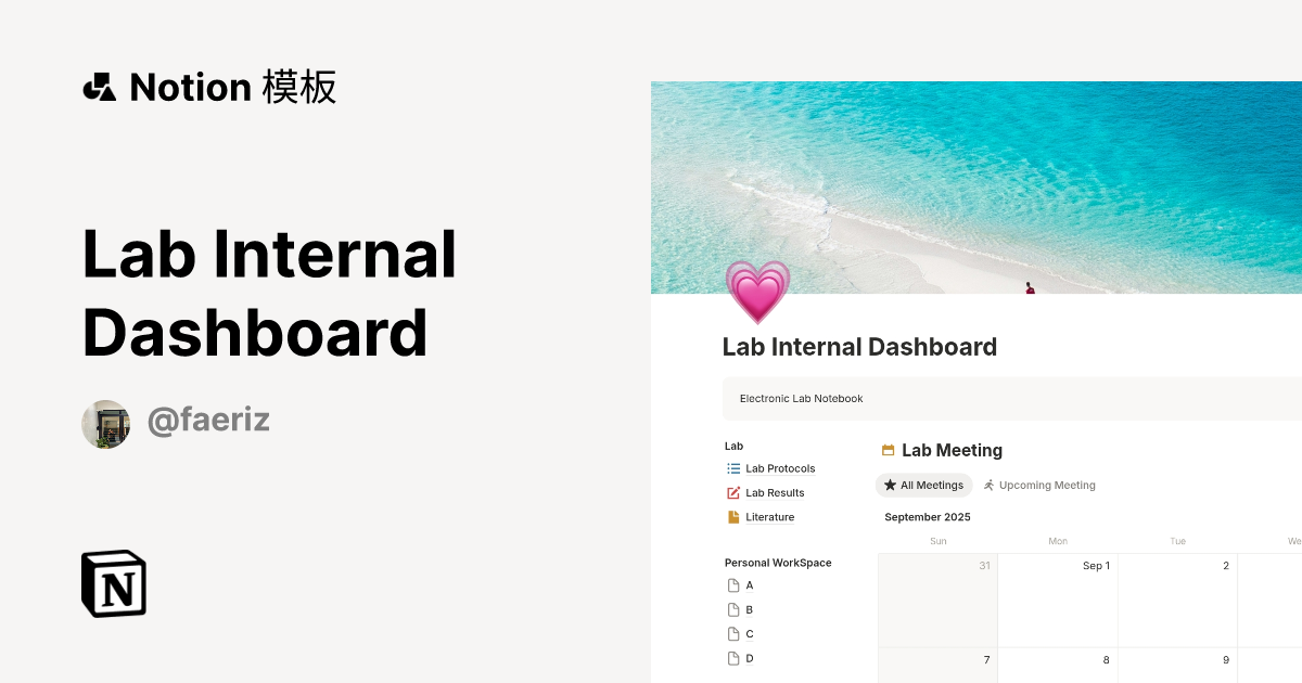 来自 FAERIZ 的 Lab Internal Dashboard 模板｜Notion市集