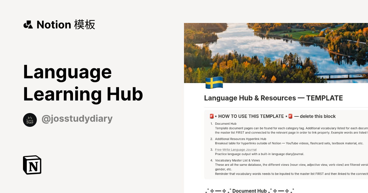 Language Learning Hub 模板 | Notion 市集