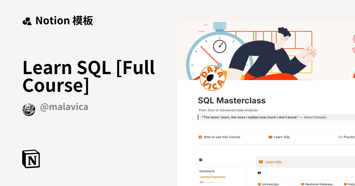Learn SQL [Full Course] 模板 | Notion 市集