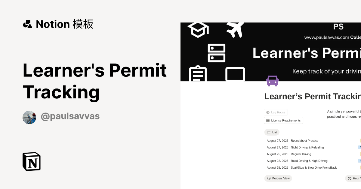 来自 Paul Savvas 的 Learner's Permit Tracking 模板｜Notion市集