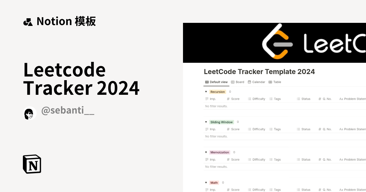 Leetcode Tracker 2024 模板 | Notion 市集