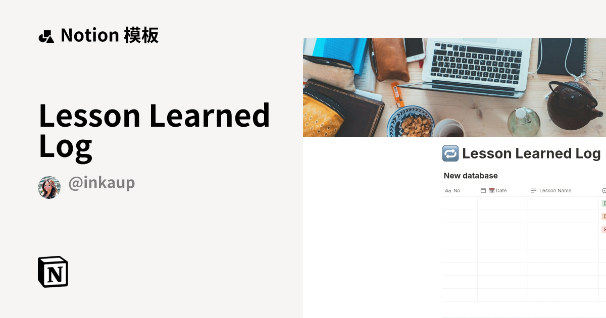 来自 InkaUp 的 Lesson Learned Log 模板｜Notion市集