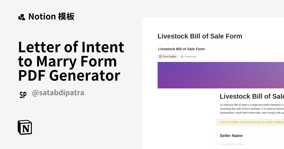 Letter of Intent to Marry Form PDF Generator 模板 | Notion 市集
