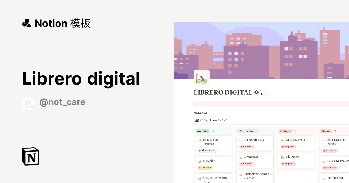 Librero digital 模板 | Notion 市集