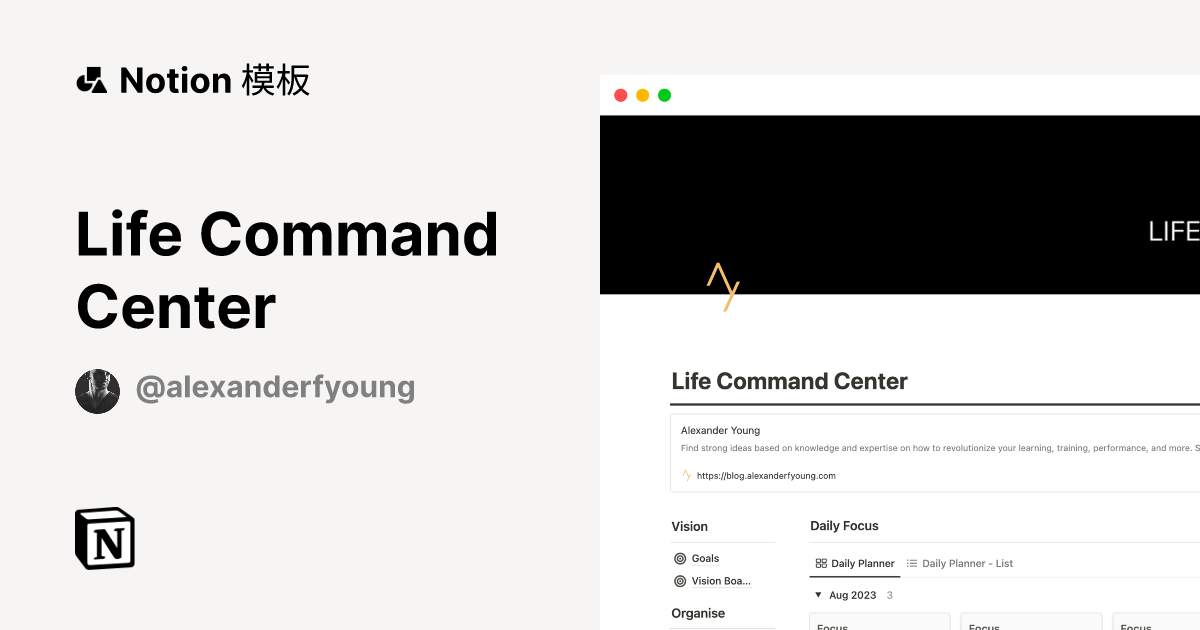 Life Command Center 模板 | Notion 市集