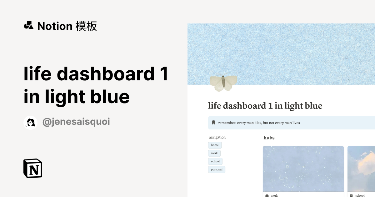 来自 Jenna J 的 life dashboard 1 in light blue 模板｜Notion市集