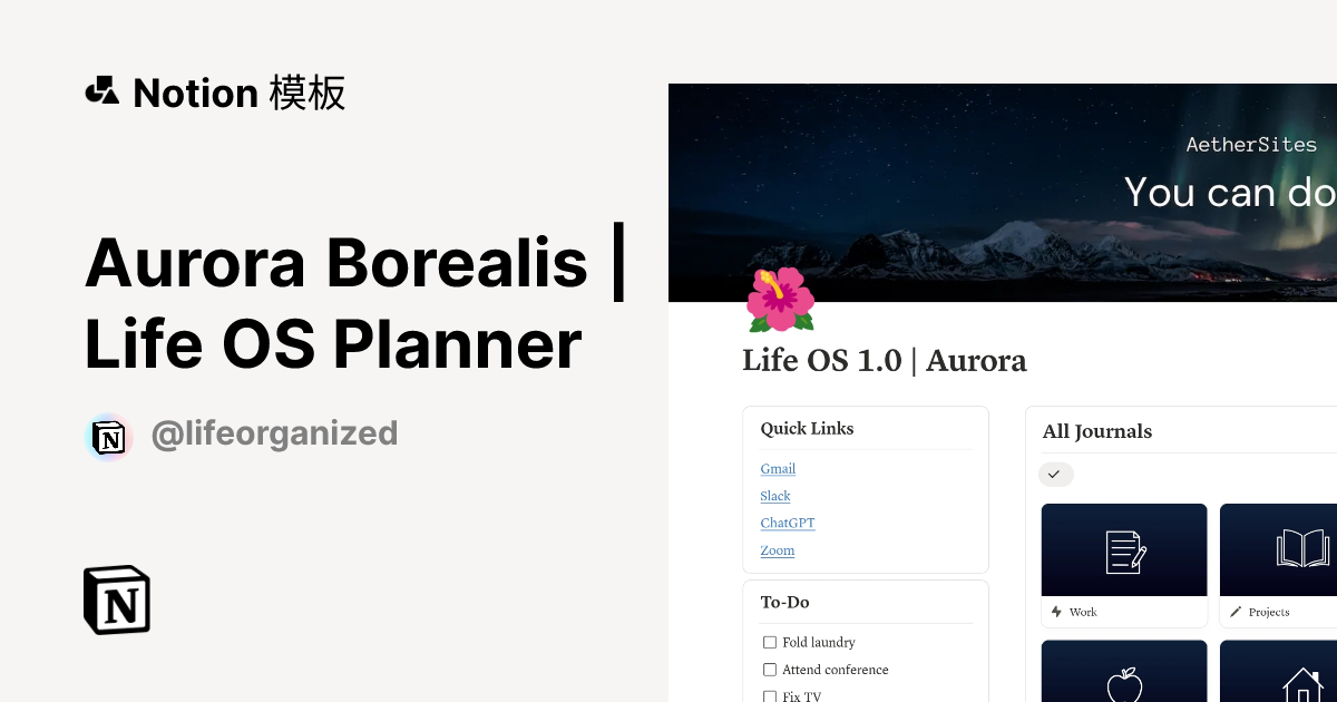 来自 AetherSites 的 Aurora Borealis | Life OS Planner 模板｜Notion市集