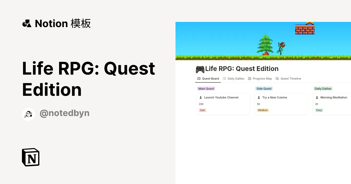 来自 Noted by N 的 Life RPG: Quest Edition 模板｜Notion市集