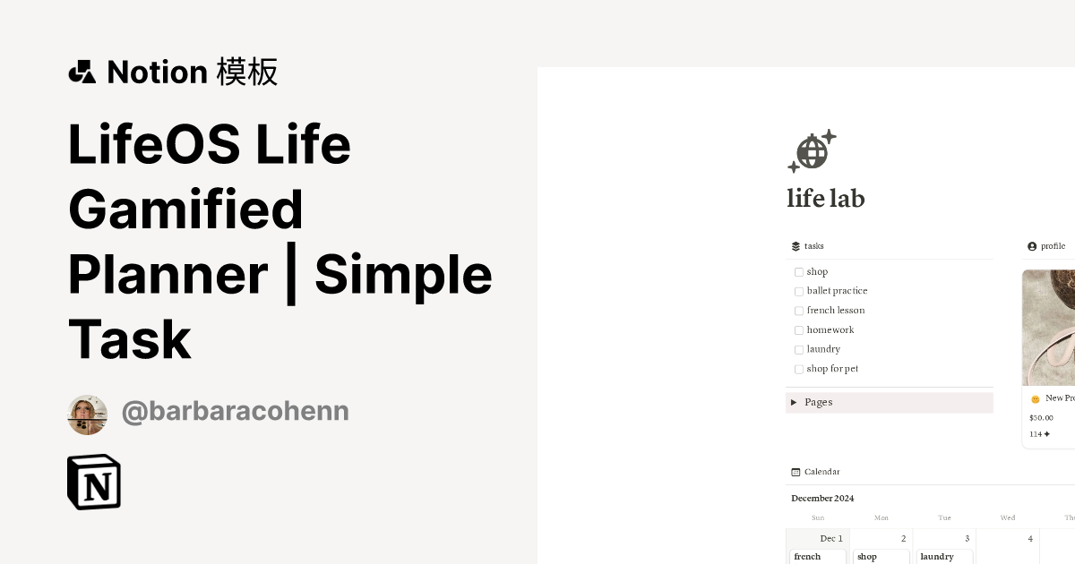 来自 Bárbara cohen 的 LifeOS Life Gamified Planner | Simple Task 模板｜Notion市集