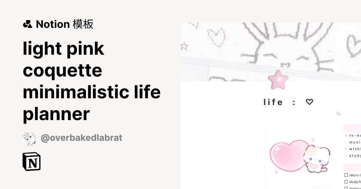 light pink coquette minimalistic life planner 模板 | Notion 市集