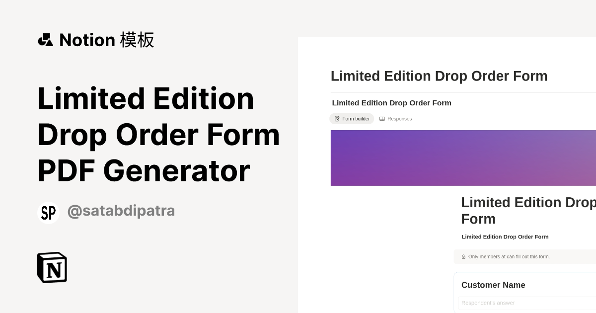 Limited Edition Drop Order Form PDF Generator 模板 | Notion 市集