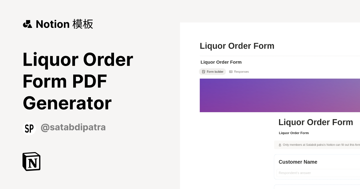 来自 Satabdi Patra 的 Liquor Order Form PDF Generator 模板｜Notion市集