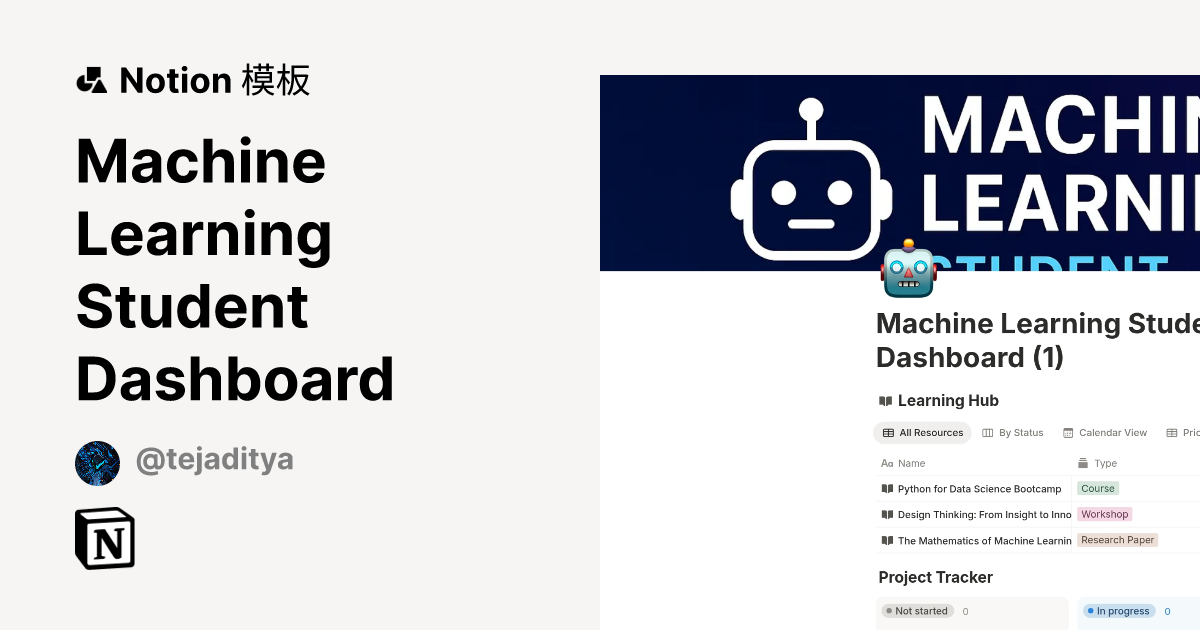 Machine Learning Student Dashboard 模板 | Notion 市集