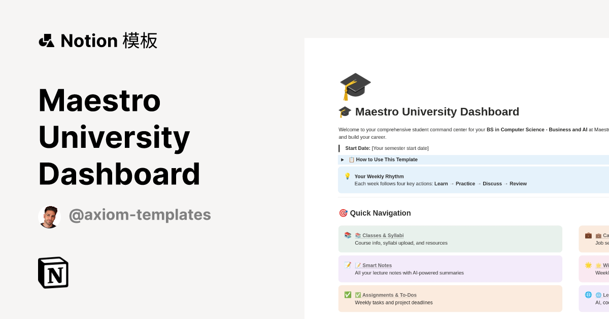 Maestro University Dashboard 模板 | Notion 市集