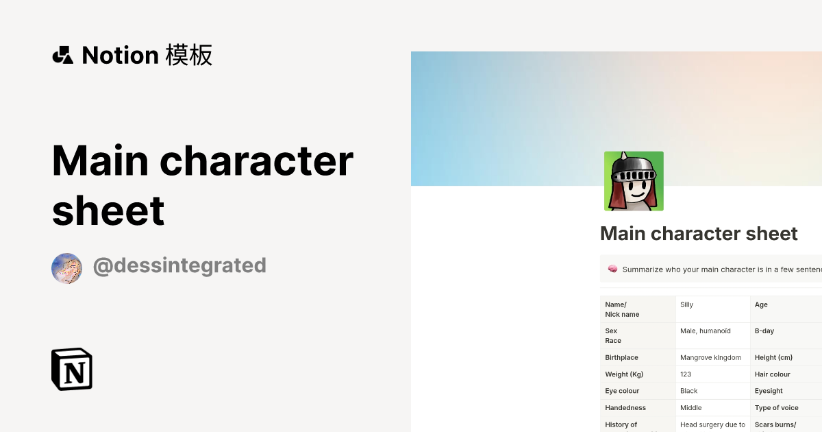 来自 Dessintegrated 的 Main character sheet 模板｜Notion市集