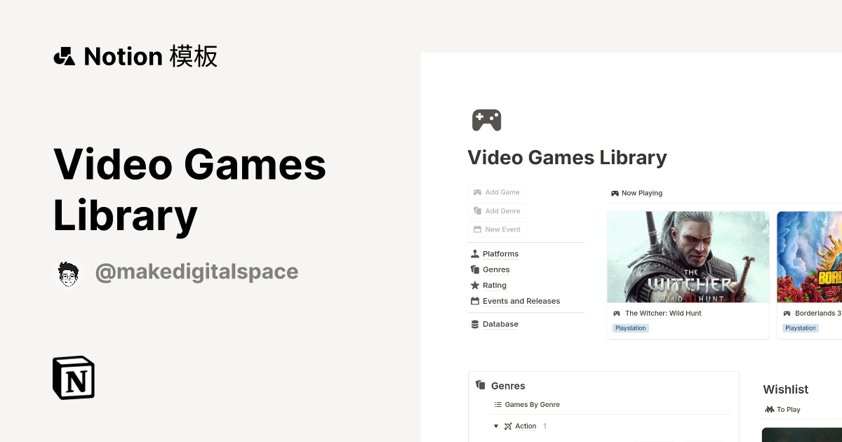 Video Games Library 模板 | Notion 市集