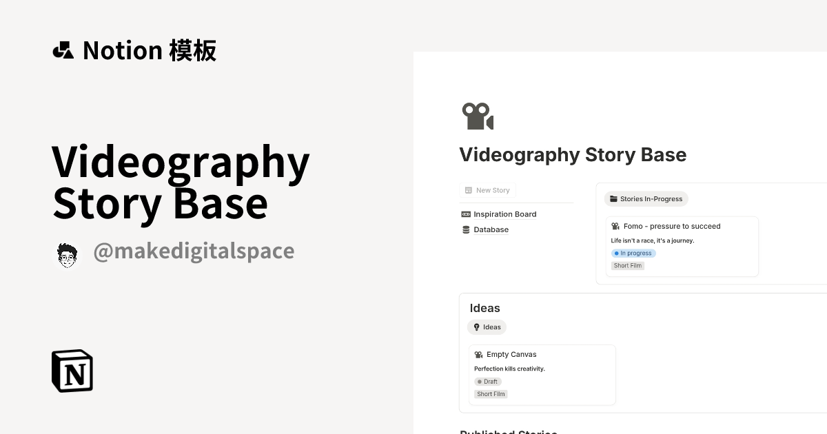 Videography Story Base 模板 | Notion 市集