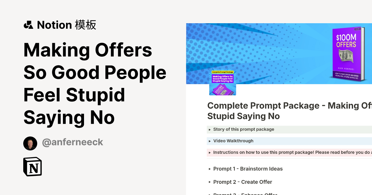 Making Offers So Good People Feel Stupid Saying No 模板 | Notion 市集