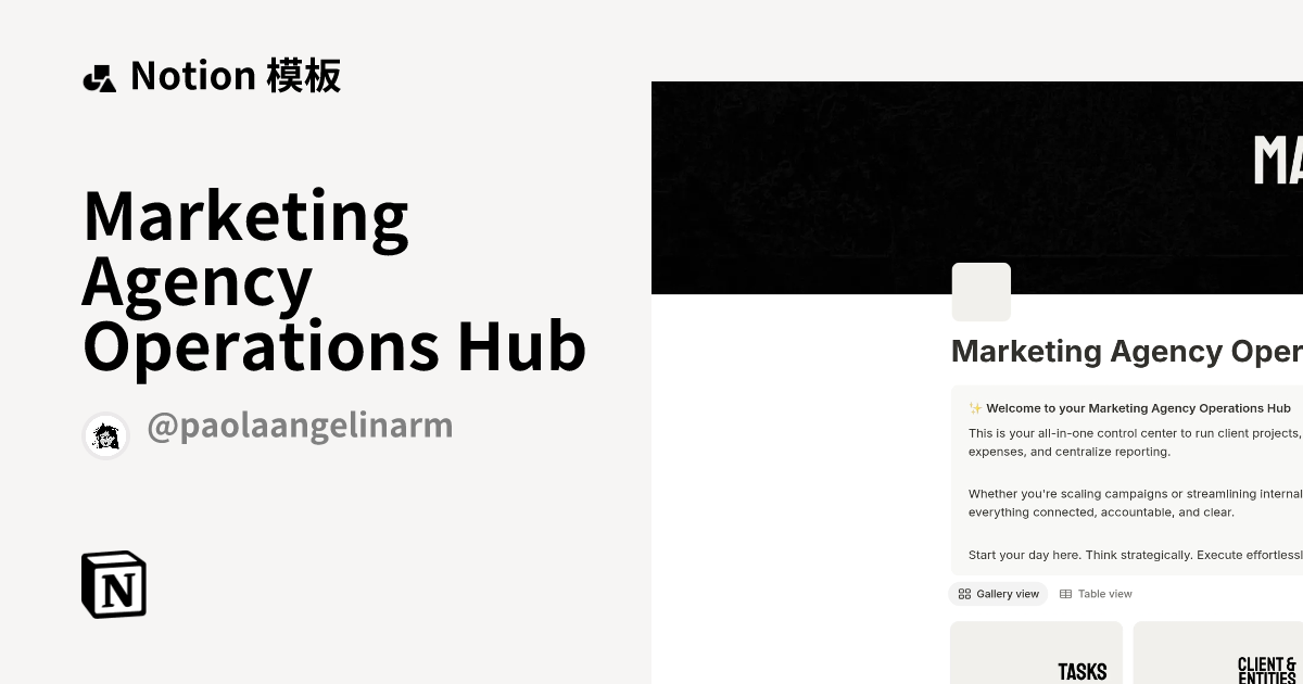 Marketing Agency Operations Hub 模板 | Notion 市集