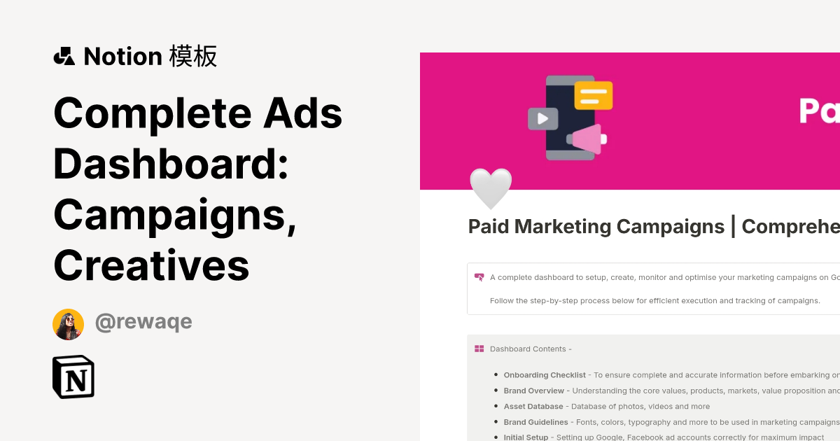 Complete Ads Dashboard: Campaigns, Creatives 模板 | Notion 市集