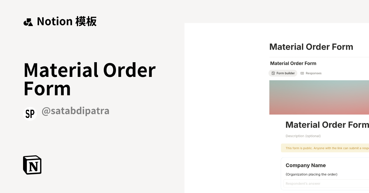 Material Order Form 模板 | Notion 市集
