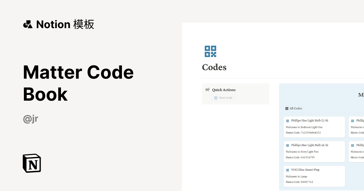 Matter Code Book 模板 | Notion 市集