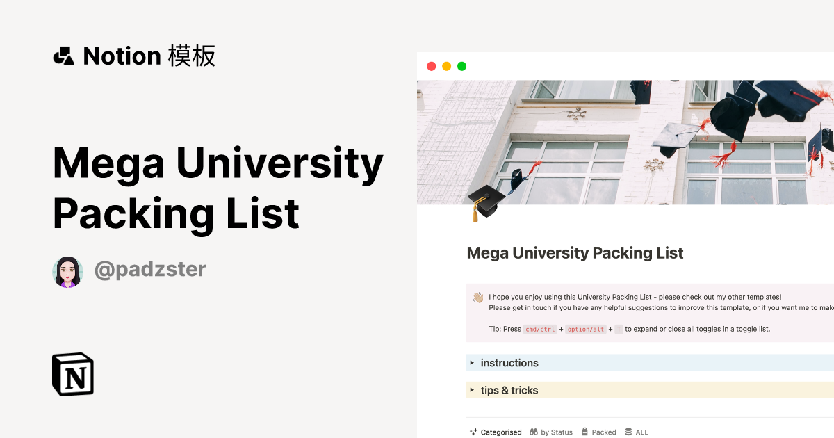来自 padzster 的 Mega University Packing List 模板｜Notion市集