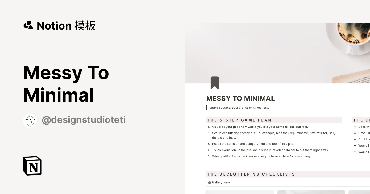 Messy To Minimal 模板 | Notion 市集