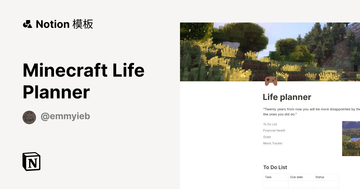 Minecraft Life Planner 模板 | Notion 市集