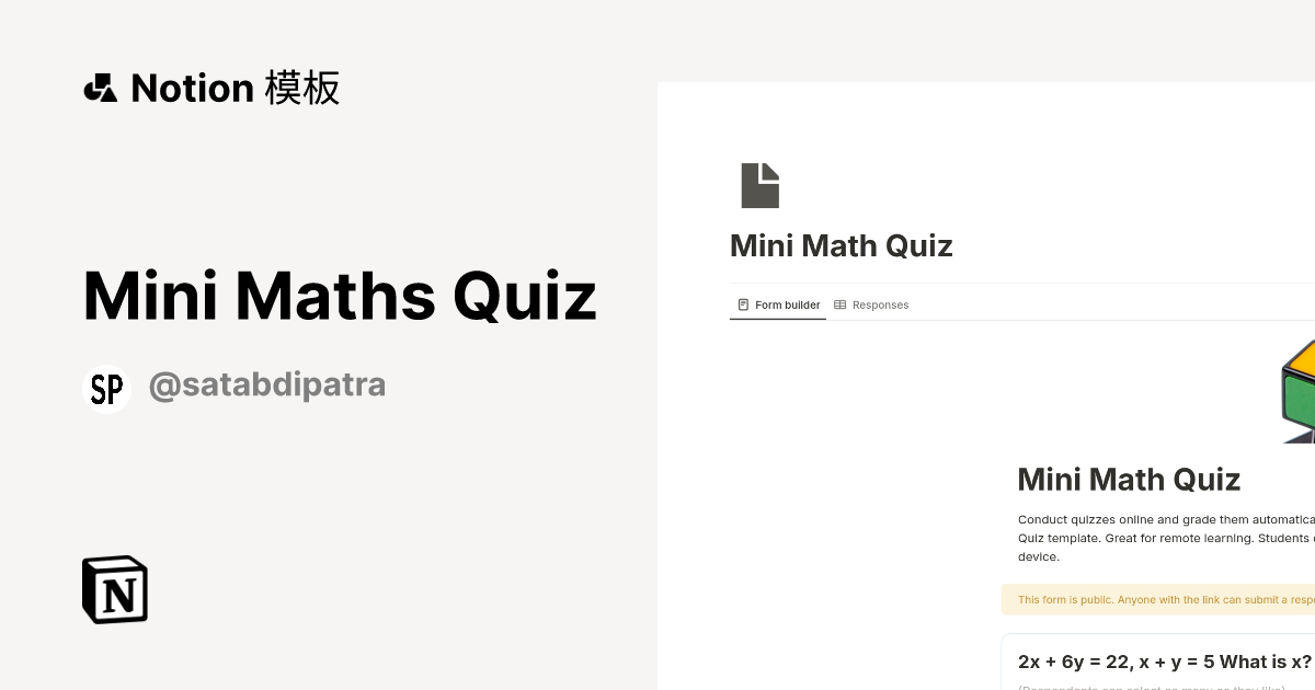 Mini Maths Quiz 模板 | Notion 市集