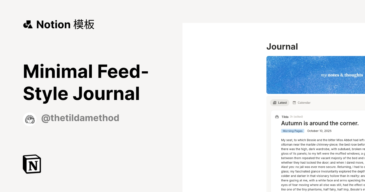 来自 The Tilda Method 的 Minimal Feed-Style Journal 模板｜Notion市集