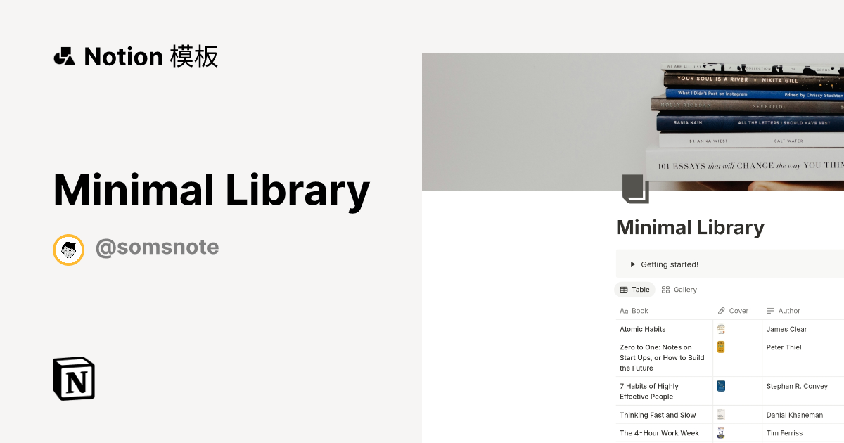 来自 Som 的 Minimal Library 模板｜Notion市集