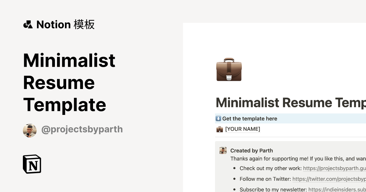 来自 Parth 的 Minimalist Resume Template 模板｜Notion市集