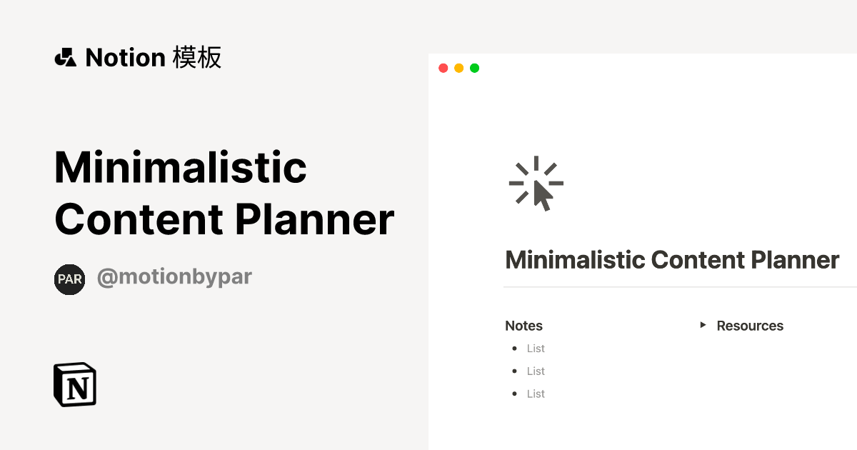 Minimalistic Content Planner 模板 | Notion 市集