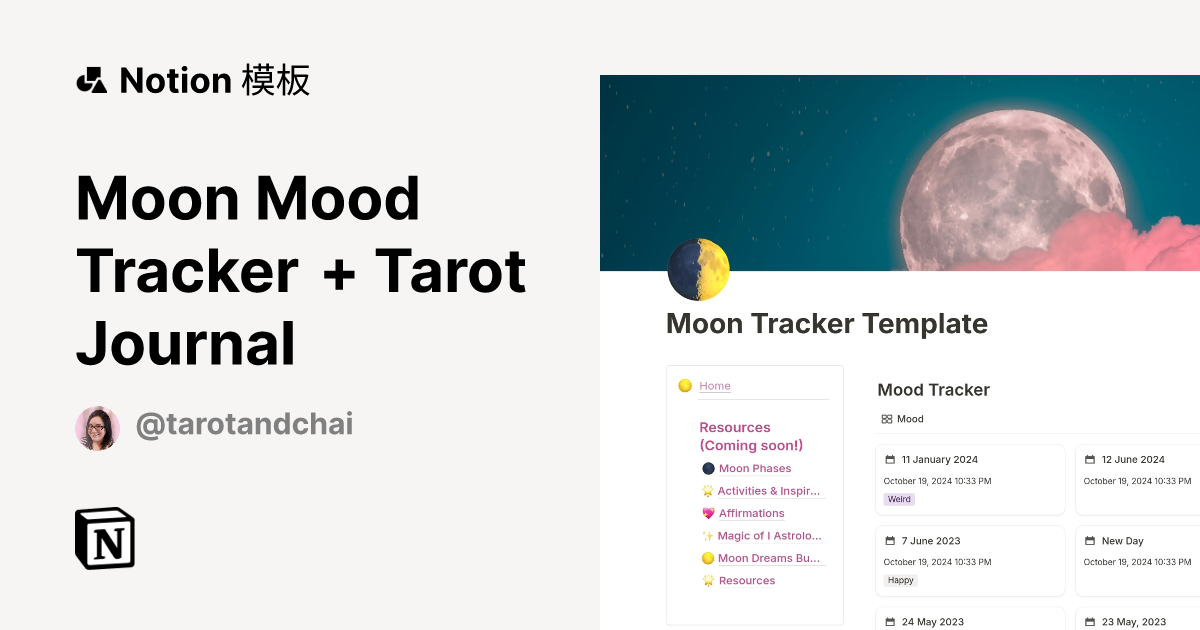 来自 Tarot & Chai 的 Moon Mood Tracker + Tarot Journal 模板｜Notion市集