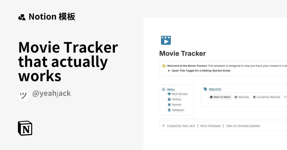 Movie Helper 模板 | Notion 市集