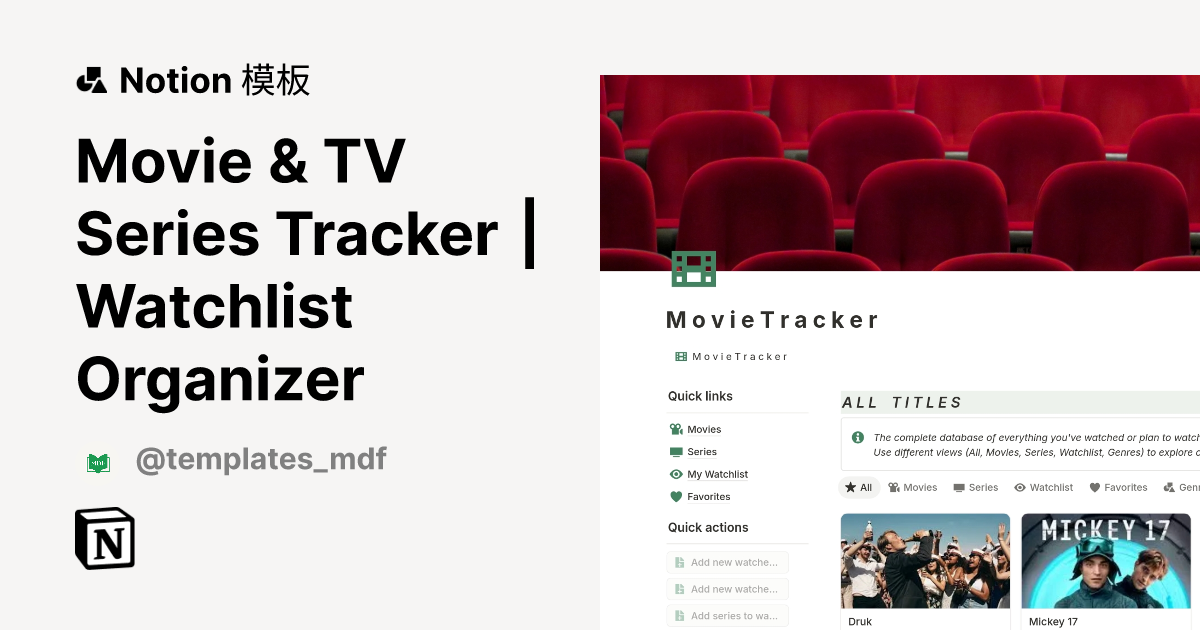 Movie & TV Series Tracker | Watchlist Organizer 模板 | Notion 市集