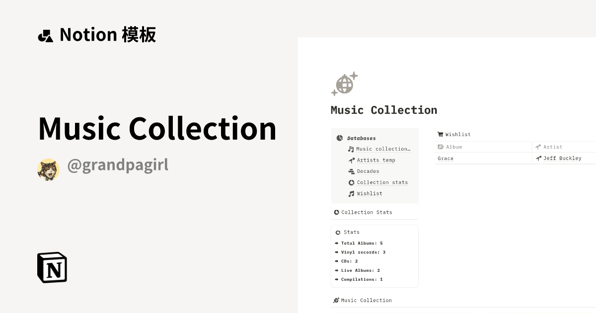 Music Collection 模板 | Notion 市集