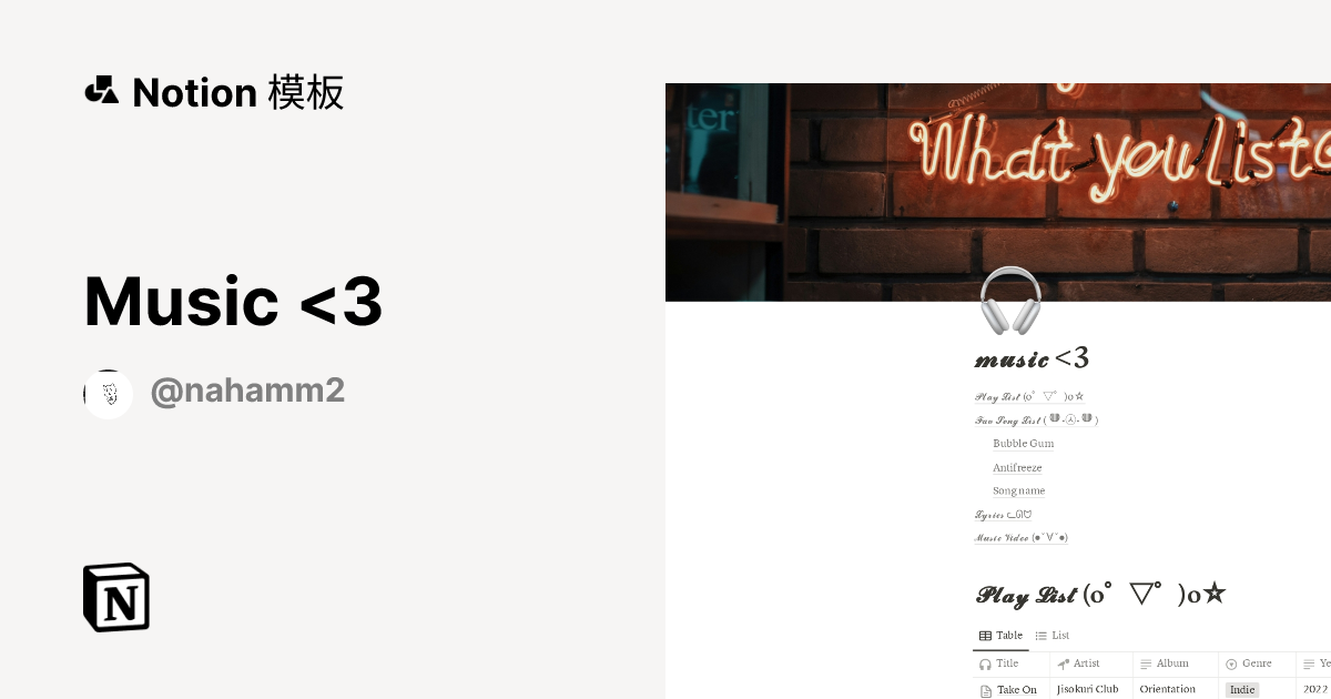 来自 나햄이 的 Music