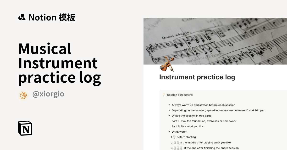 Musical Instrument practice log 模板 | Notion 市集