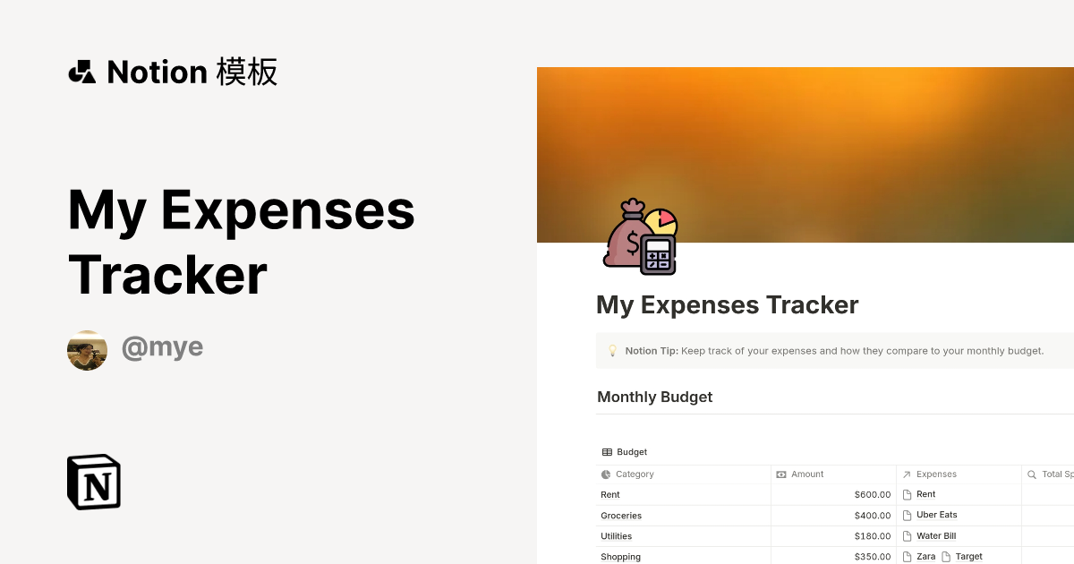 My Expenses Tracker 模板 | Notion 市集