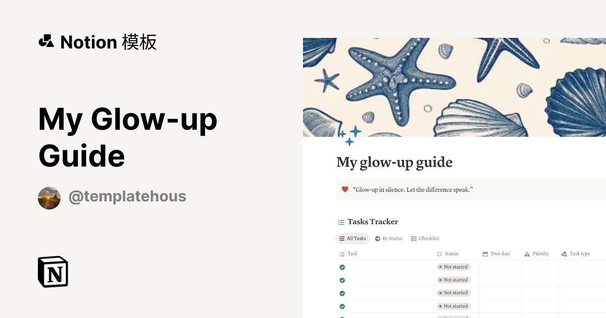 来自 TemplateHous 的 My Glow-up Guide 模板｜Notion市集