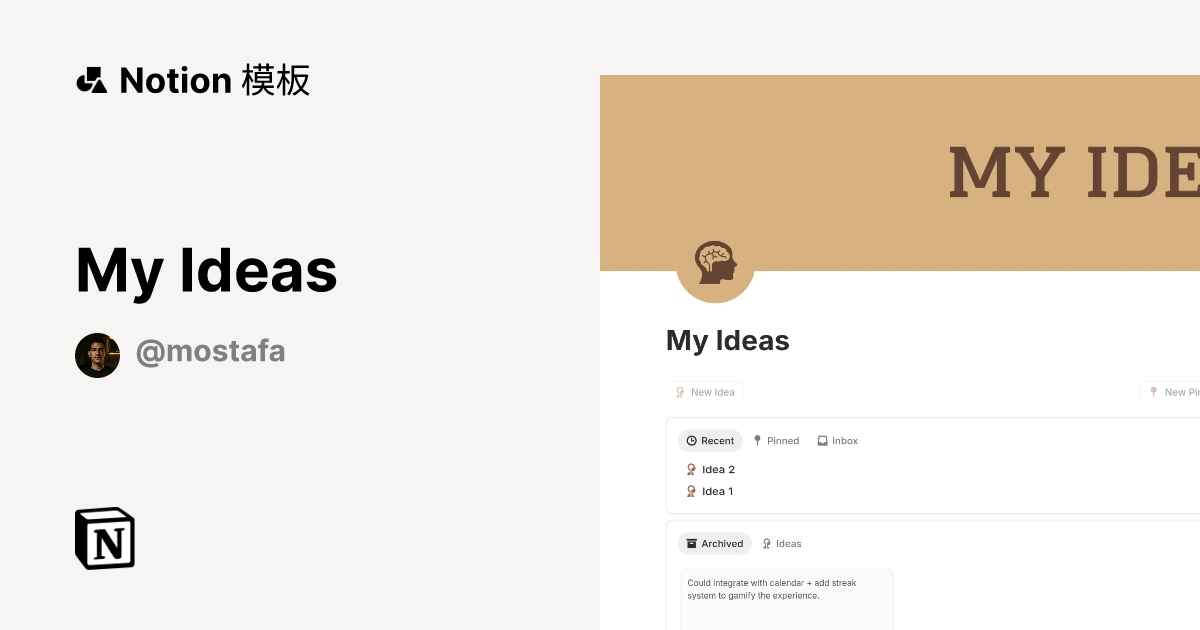 来自 Mostafa Yasser 的 My Ideas 模板｜Notion市集