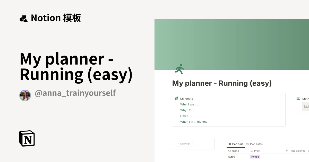 来自 Train Yourself 的 My planner - Running (easy) 模板｜Notion市集