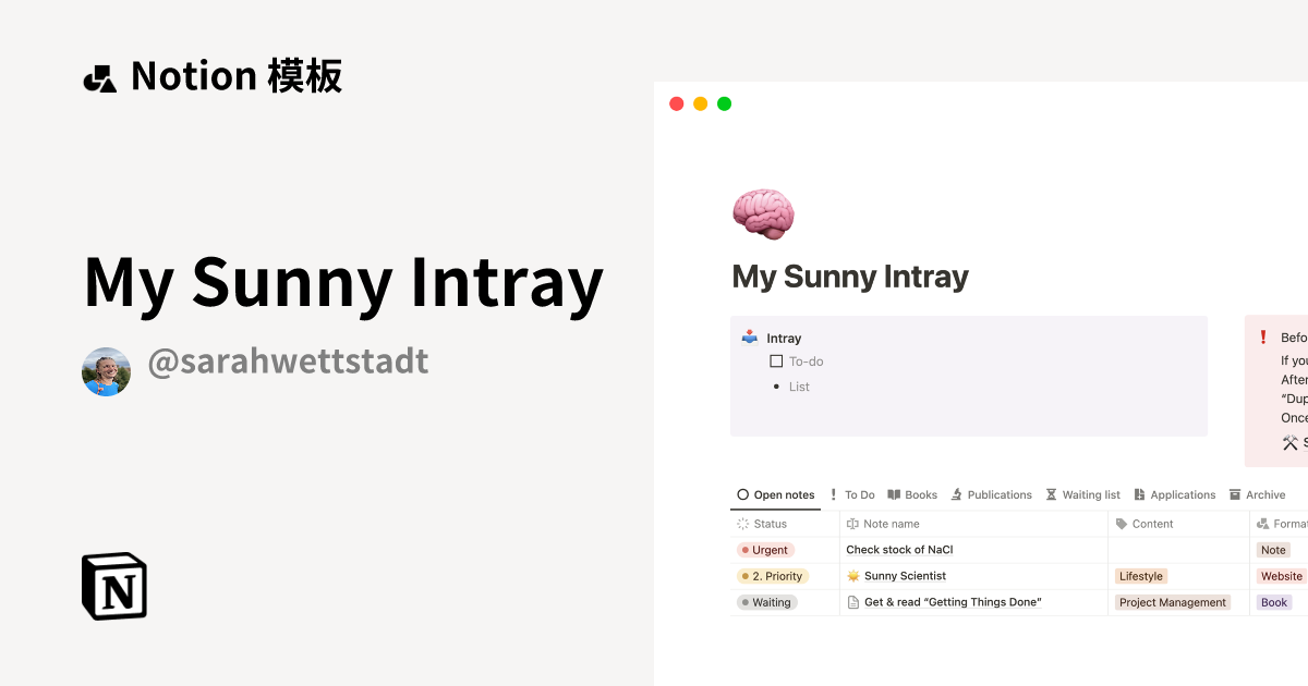 My Sunny Intray 模板 | Notion 市集