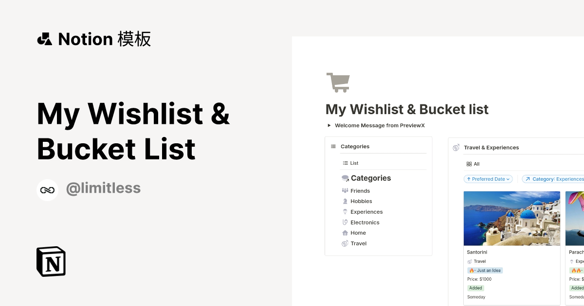 来自 Limitless Notion 的 My Wishlist & Bucket List 模板｜Notion市集