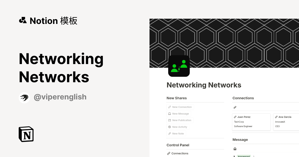 Networking Networks 模板 | Notion 市集